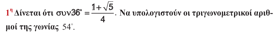 3.3 ΑΝΑΓΩΓΗ ΣΤΟ 1ο ΤΕΤΑΡΤΗΜΟΡΙΟ :: φροντιστήρια ΑΝΕΛΙΞΗ